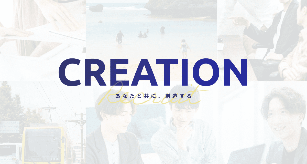 会社概要 | SCSK九州株式会社 採用サイト